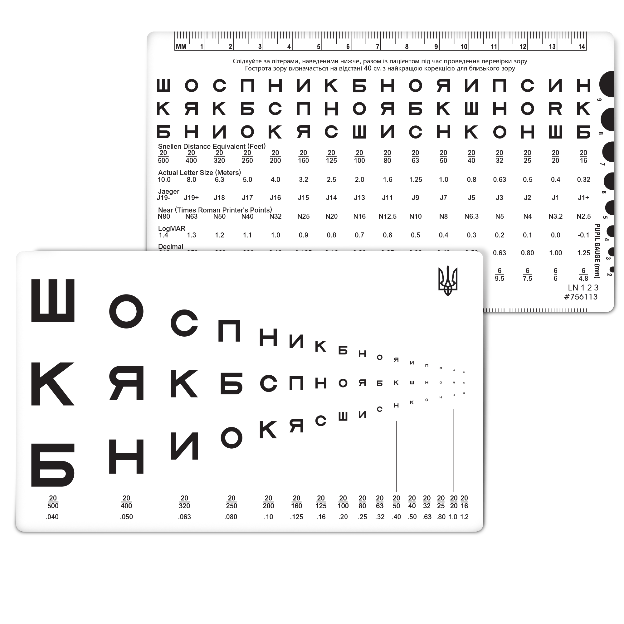 Ukrainian Runge Near Card | Good-Lite